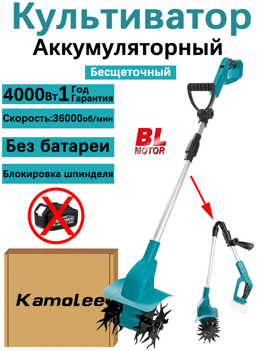 Kamolee Культиватор ручной