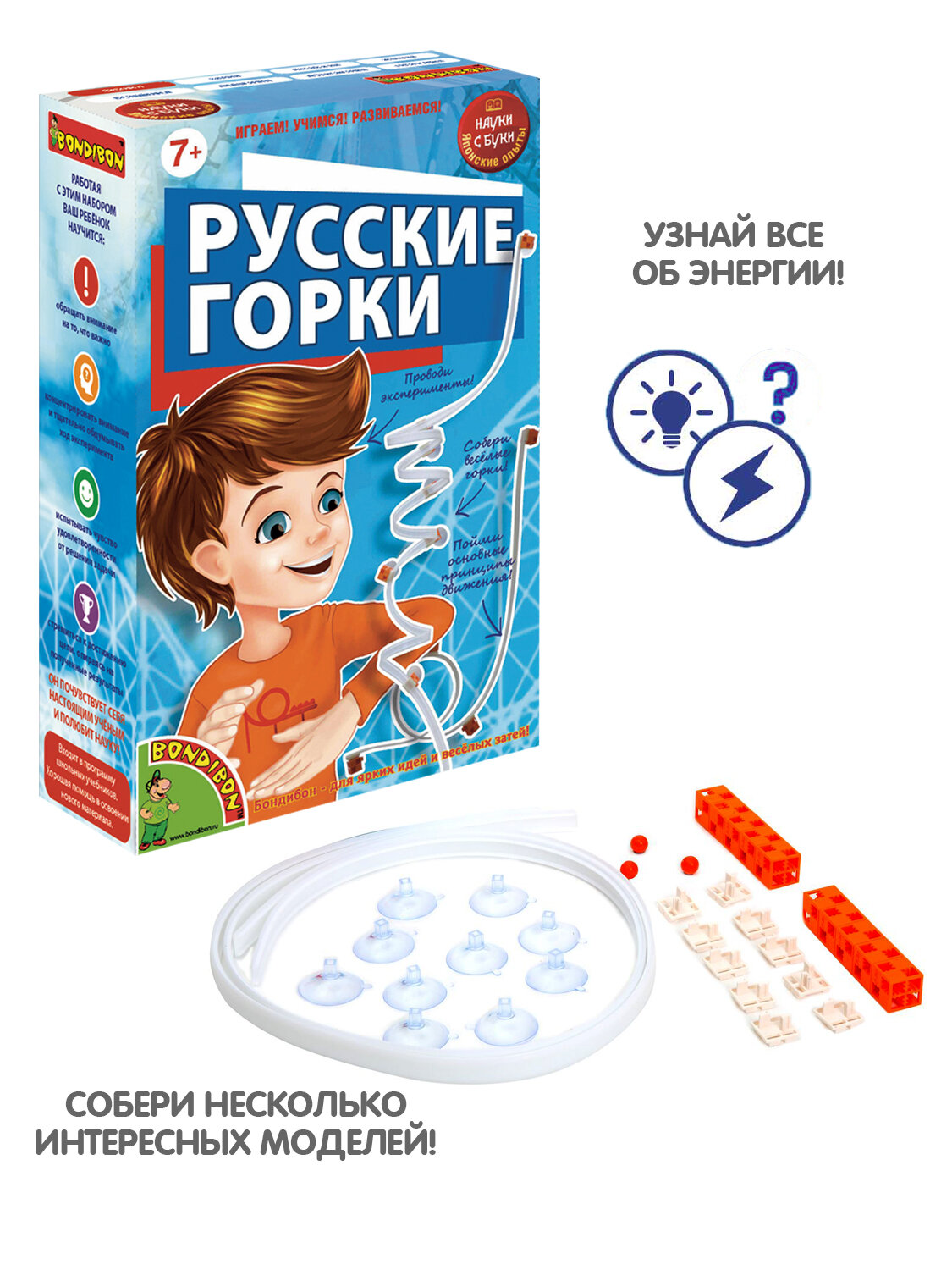 Набор для опытов Bondibon "Русские горки" Японские опыты Науки с Буки