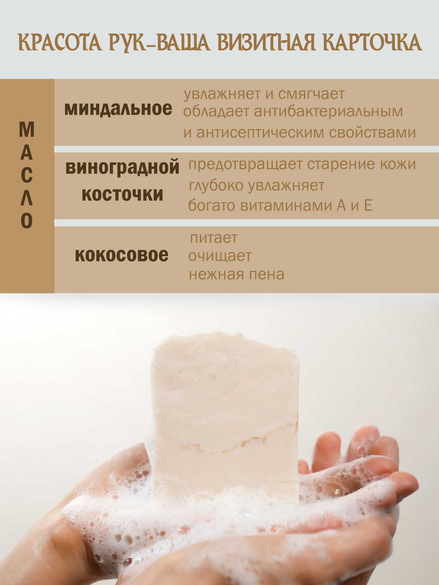 Натуральное мыло ручной работы "Табак&Бергамот" для всех типов кожи, 100 гр. — фото 1