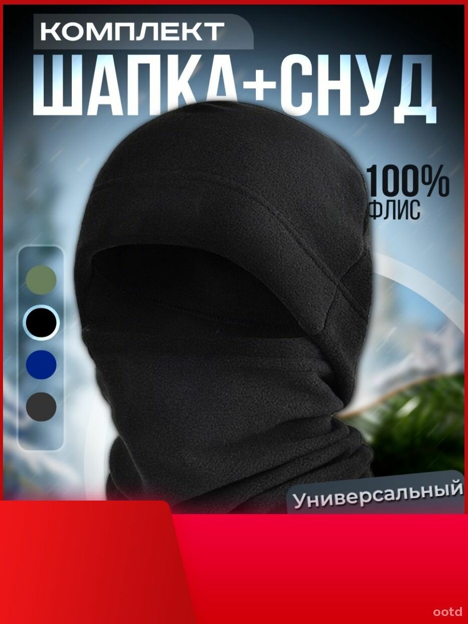 Чалма  для мужчин