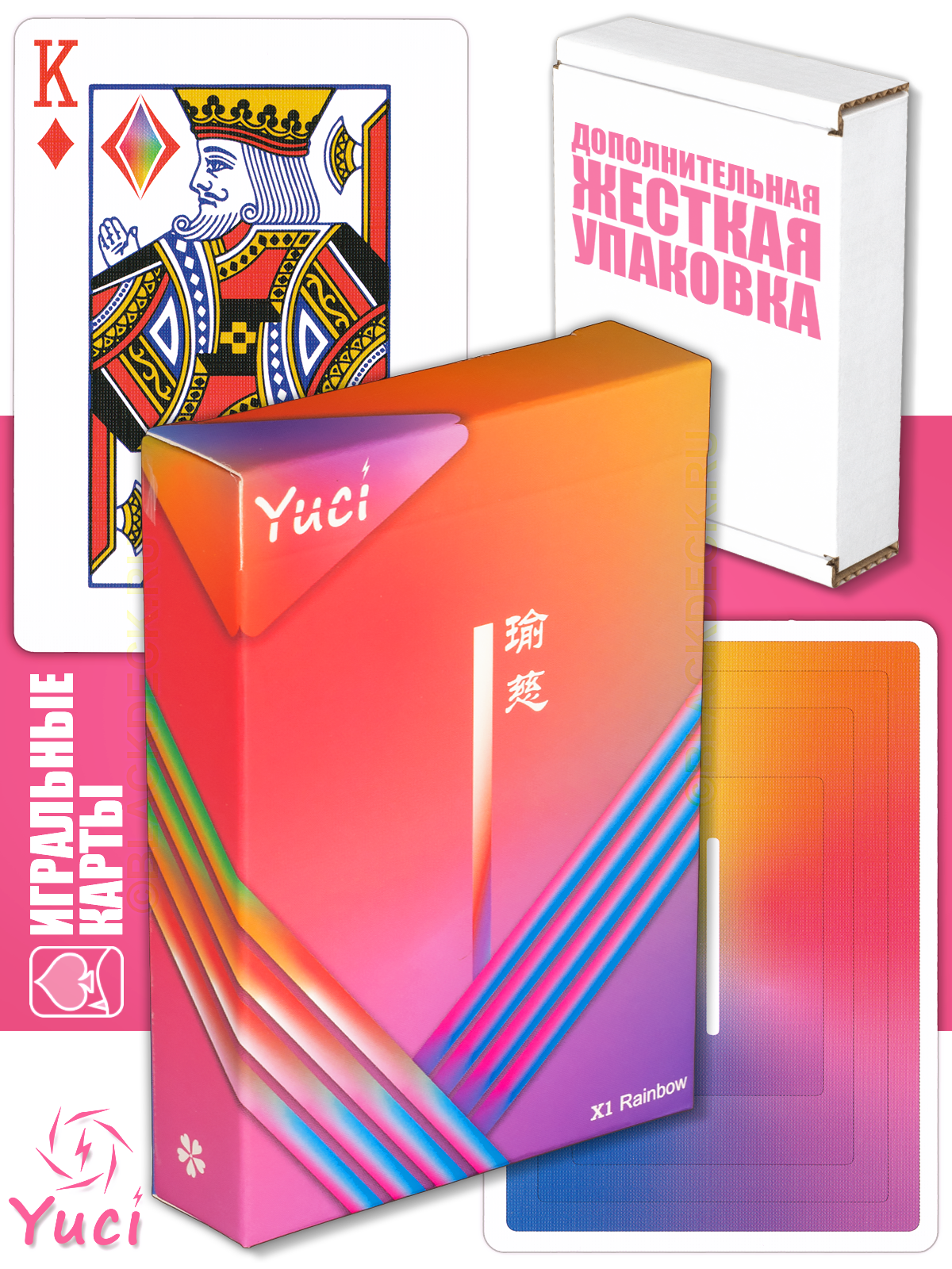 Yuci X1 Rainbow, дизайнерские игральные карты