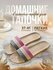 Тапочки, размер 39-40, бело-розовый