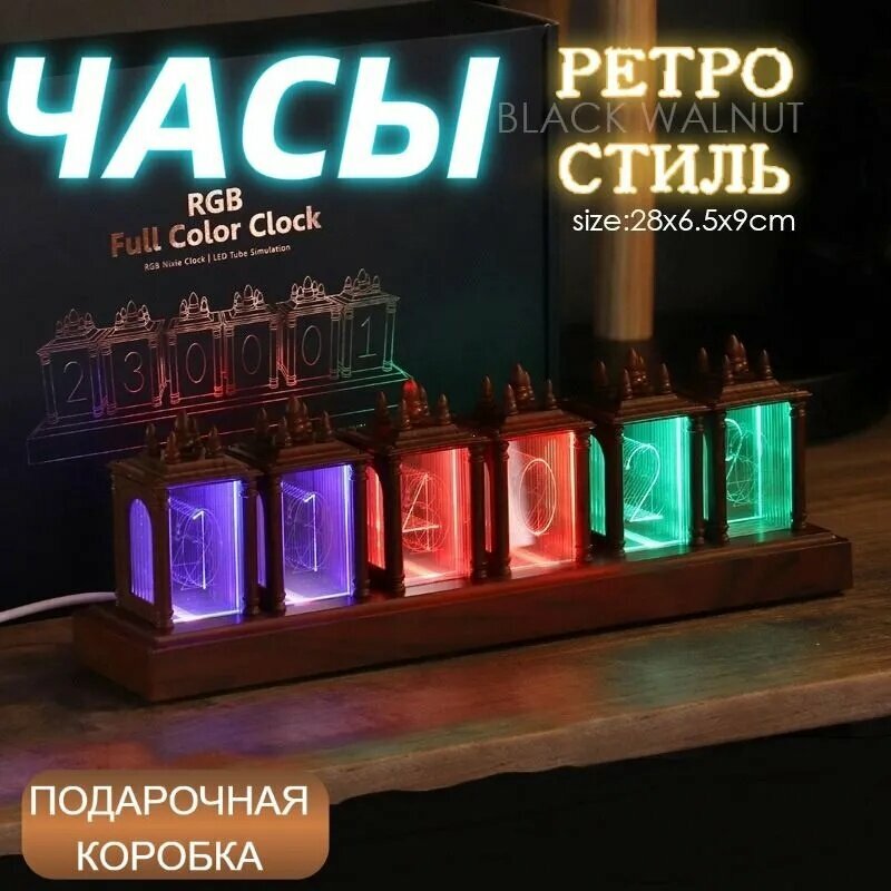 Настольные часы Электронные