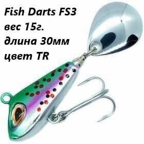 Джиг-спиннер Fish Darts FS3 15г, 30мм, цв. TR