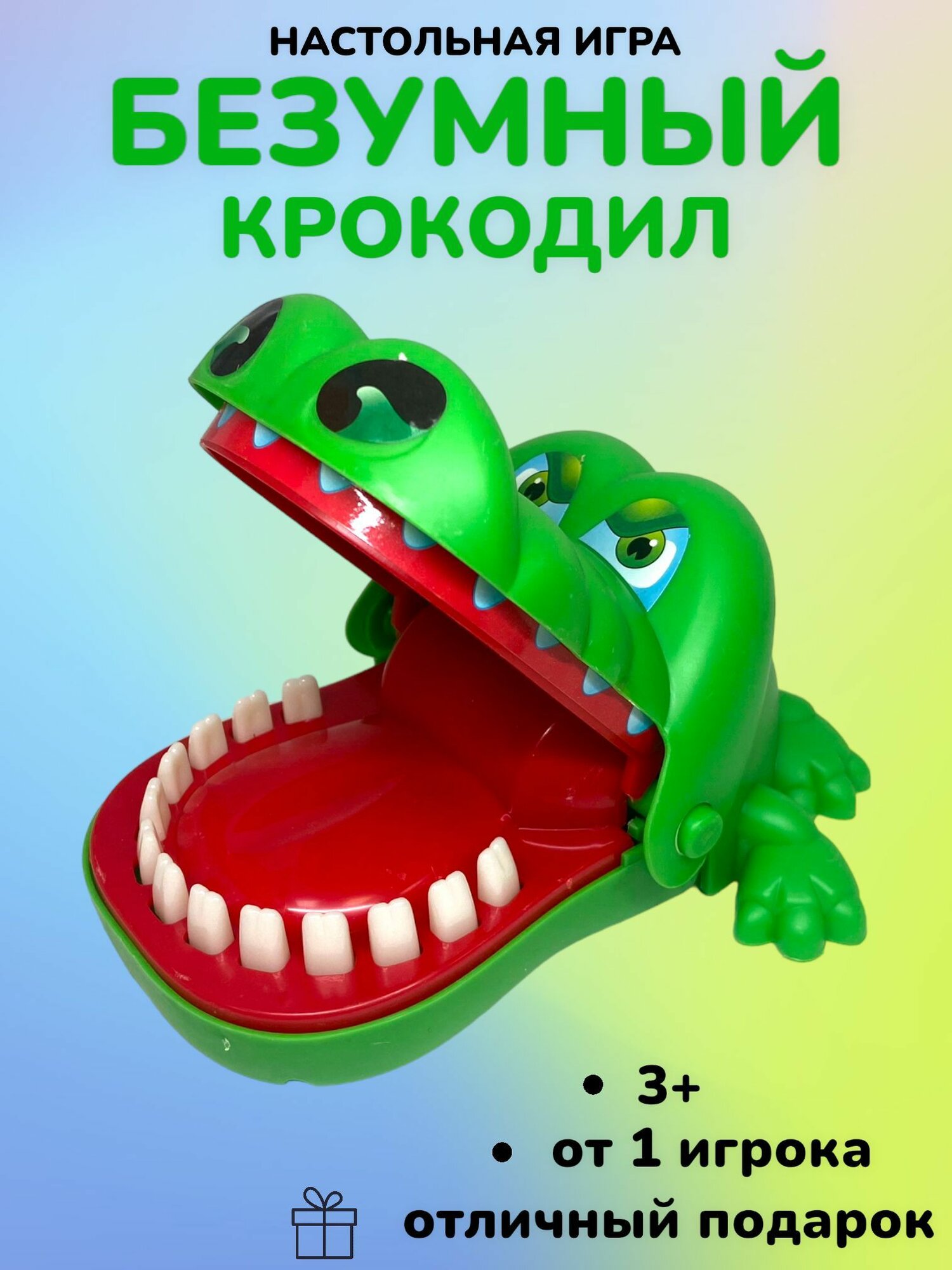 Игра настольная безумный крокодил