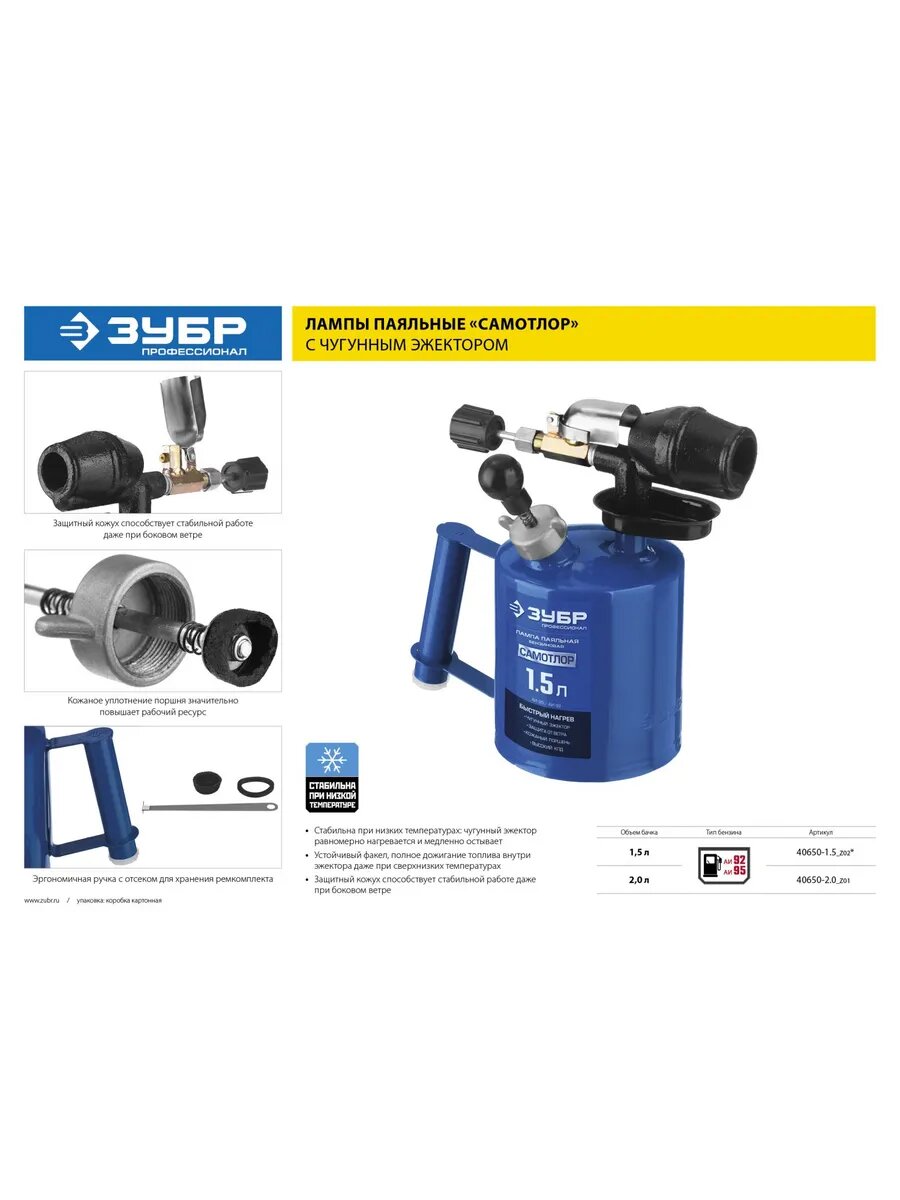 Самотлор СМ-15, 1.5 л, чугунный эжектор, паяльная лампа, Пр