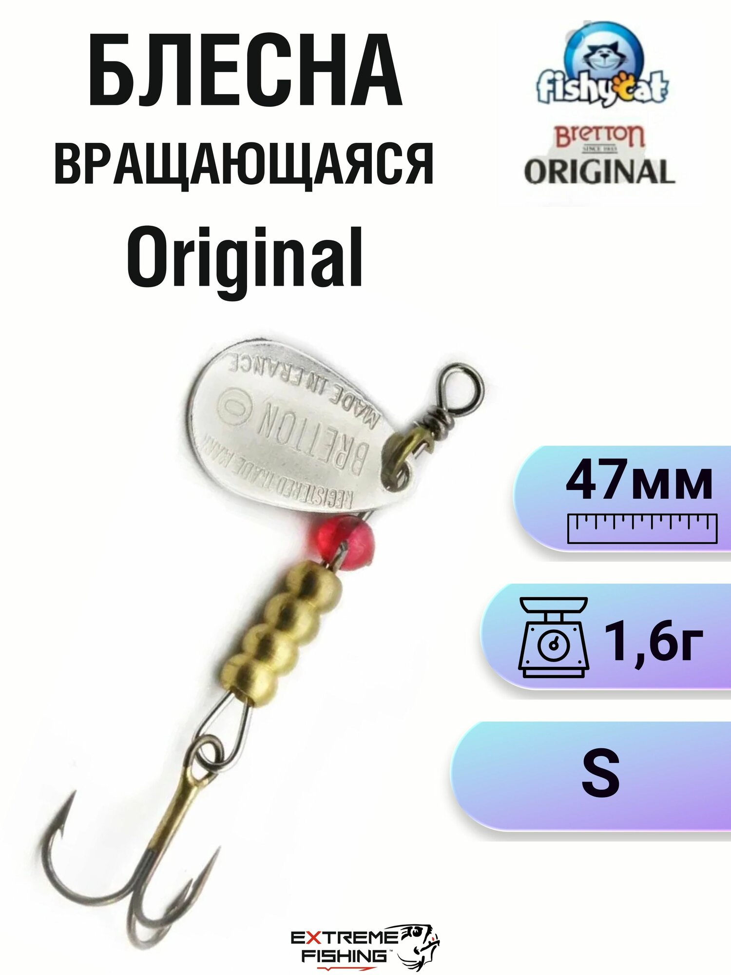 Блесна Fishycat Bretton Original 1,6г цвет S