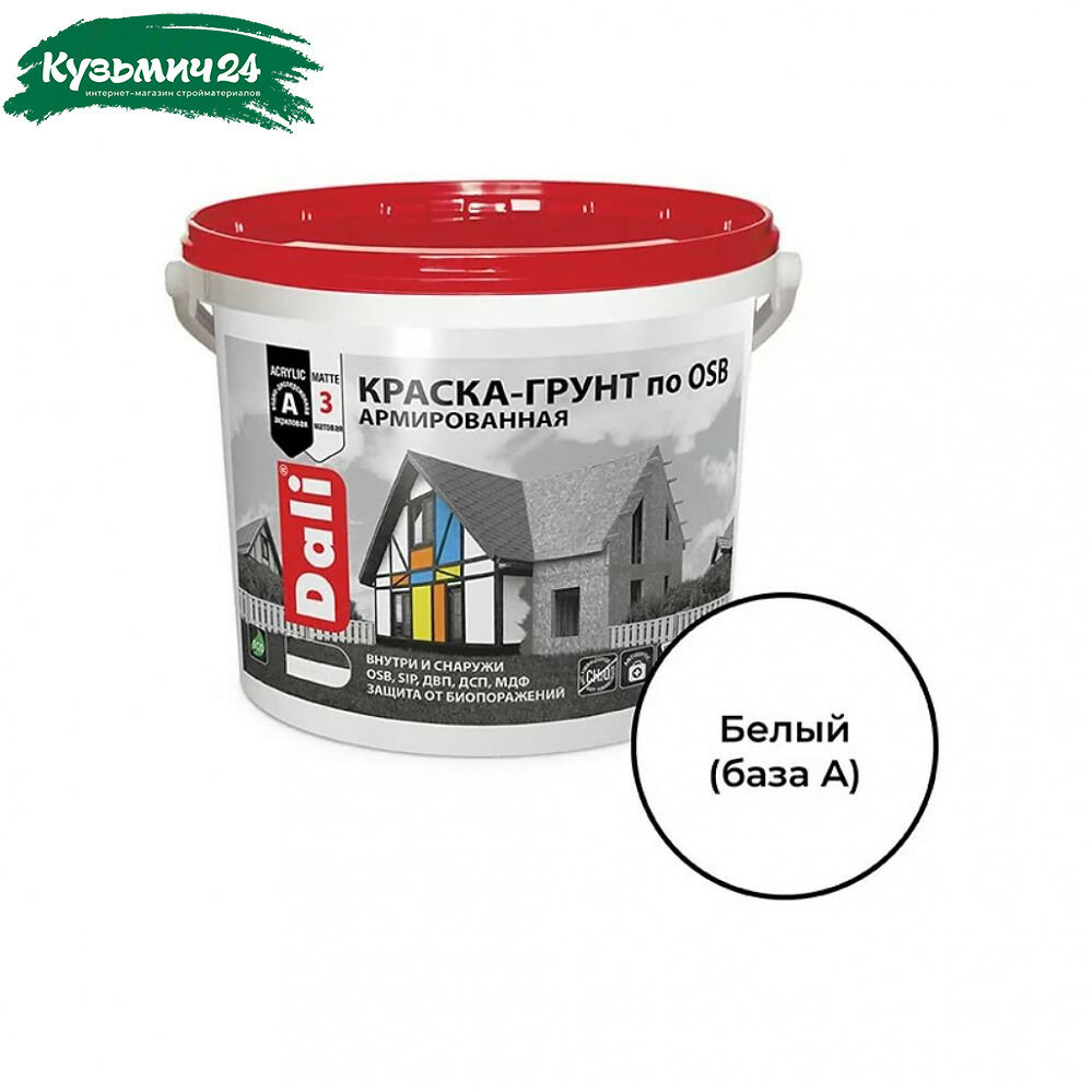 Краска-грунт DALI по OSB армированная, матовая, База А, белая 3 кг