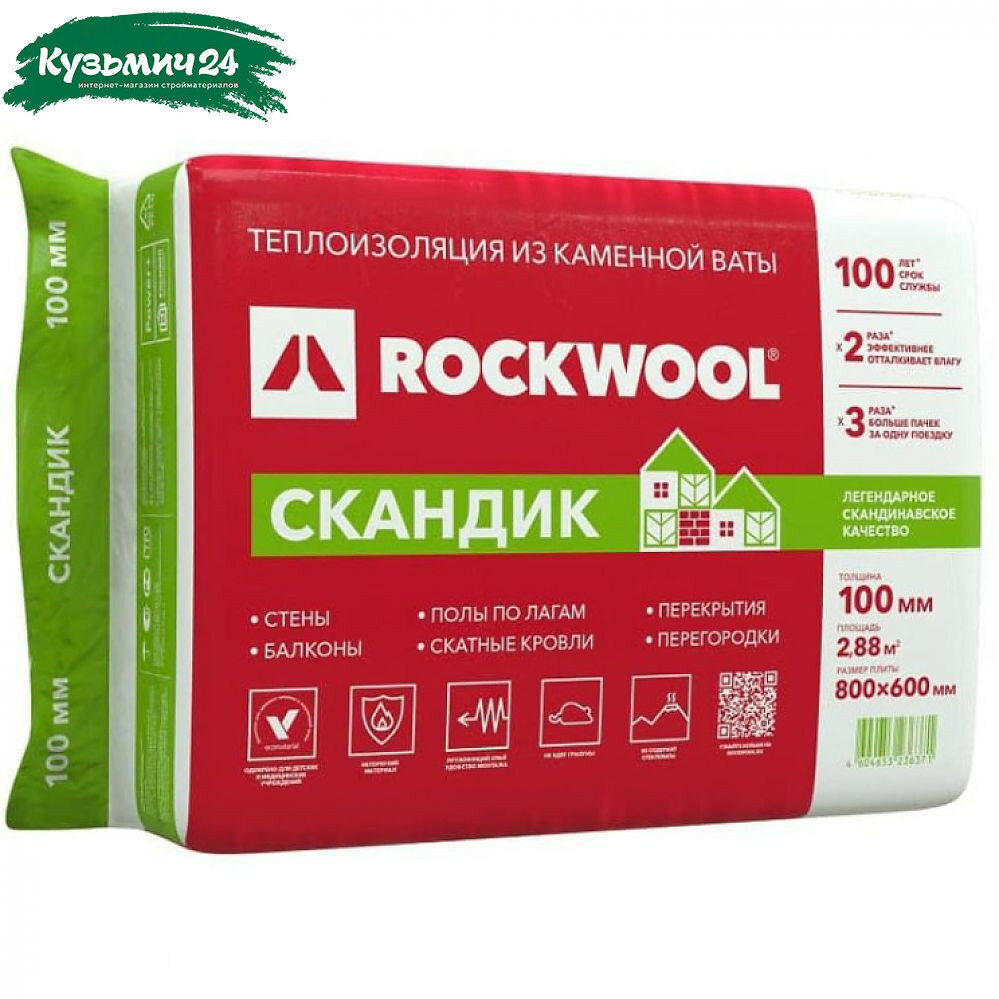 Утеплитель ROCKWOOL скандик 100х600х800 мм, 2.88 кв. м, 1 уп.