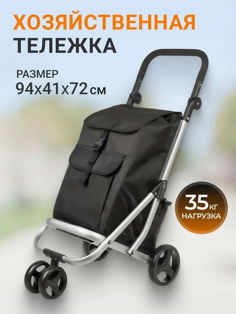 Сумка-тележка