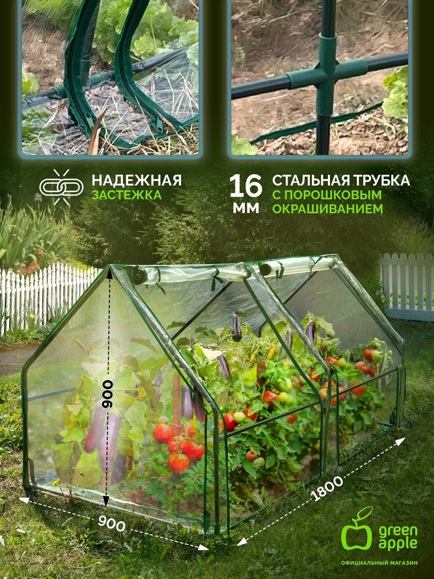 Теплица — фото 1