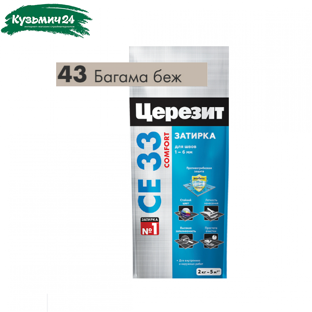 Затирка Ceresit CE 33 №43 Багамы бежевая 2 кг