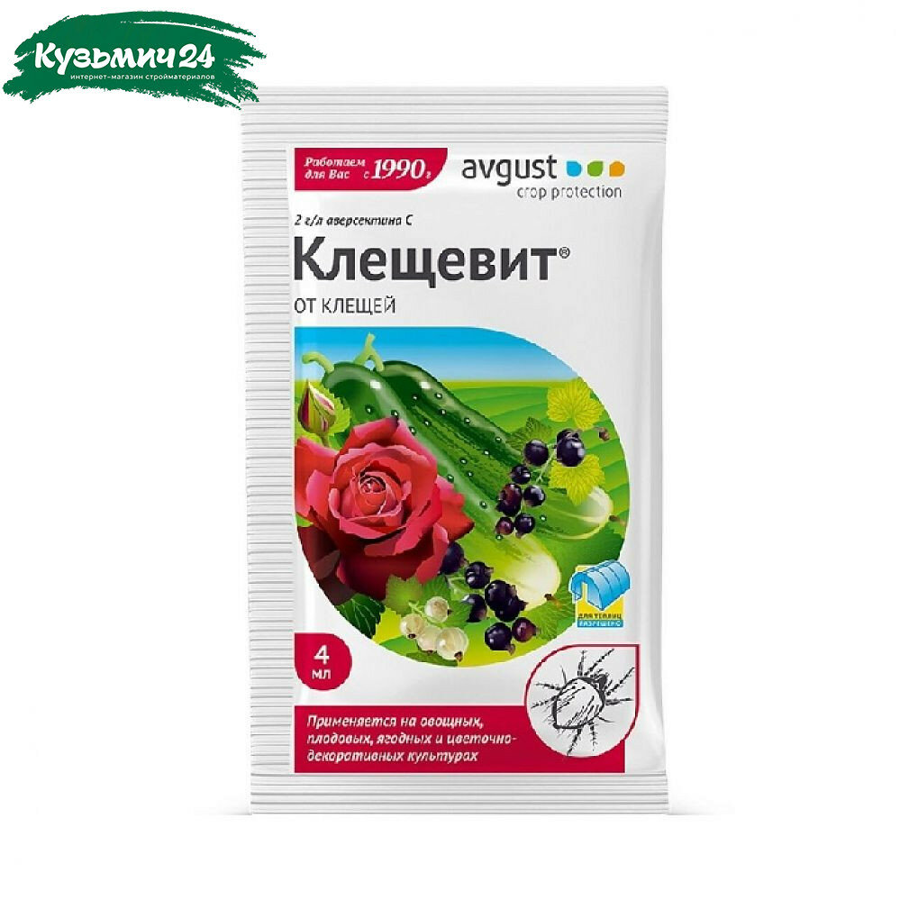 Инсектицид Клещевит 4 мл