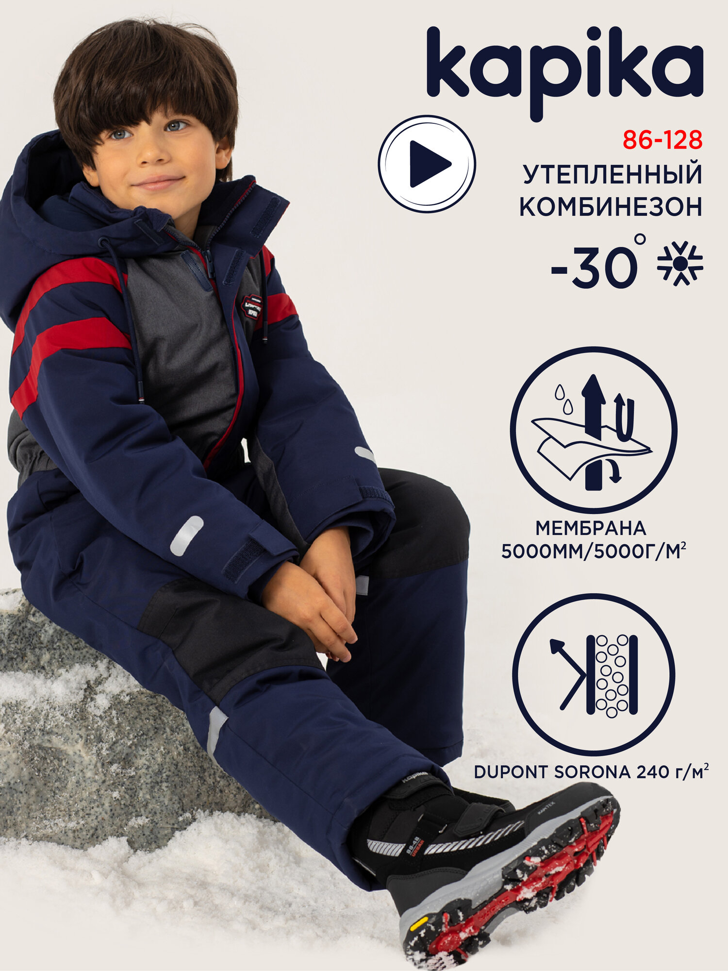 Комбинезон-трансформер High score