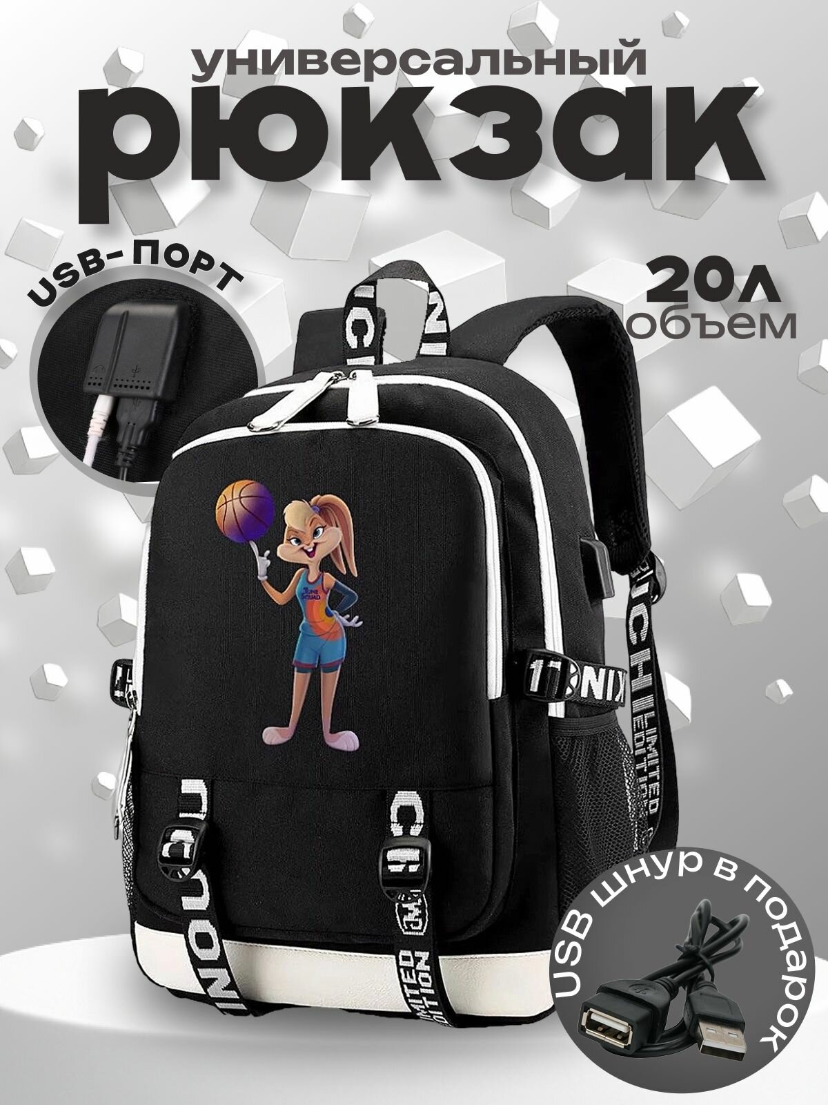 Рюкзак Космический джем (Space Jam) черный с USB-портом №2