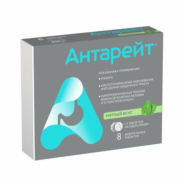 Антарейт вкус мяты таблетки жевательные 800мг 8шт — фото 1