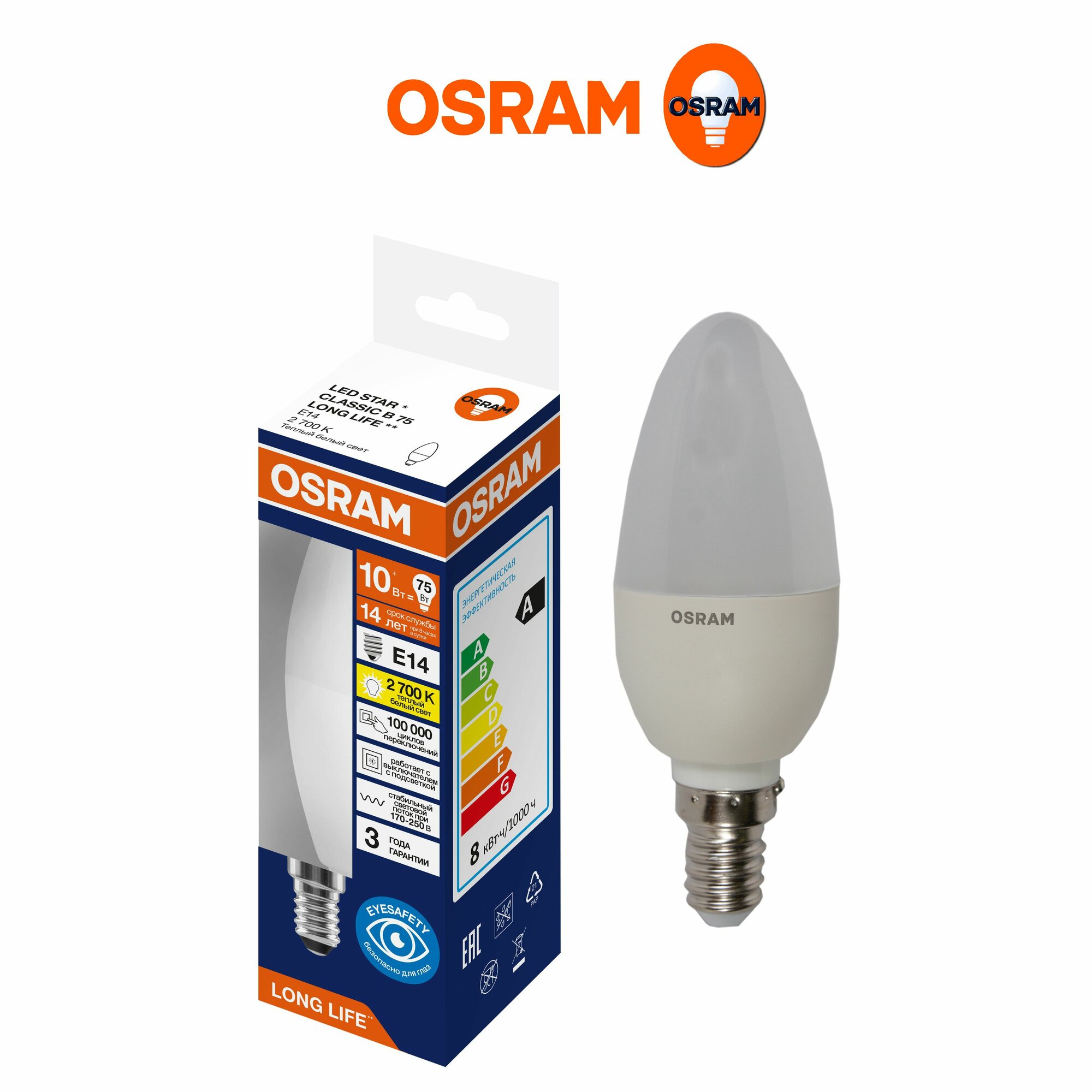 3шт/уп. Лампа LED Свечка 10Вт Е14 806Лм 2700К 170-250В Свет Теплый белый арт. 817311 Long Life OSRAM, уп. 3шт