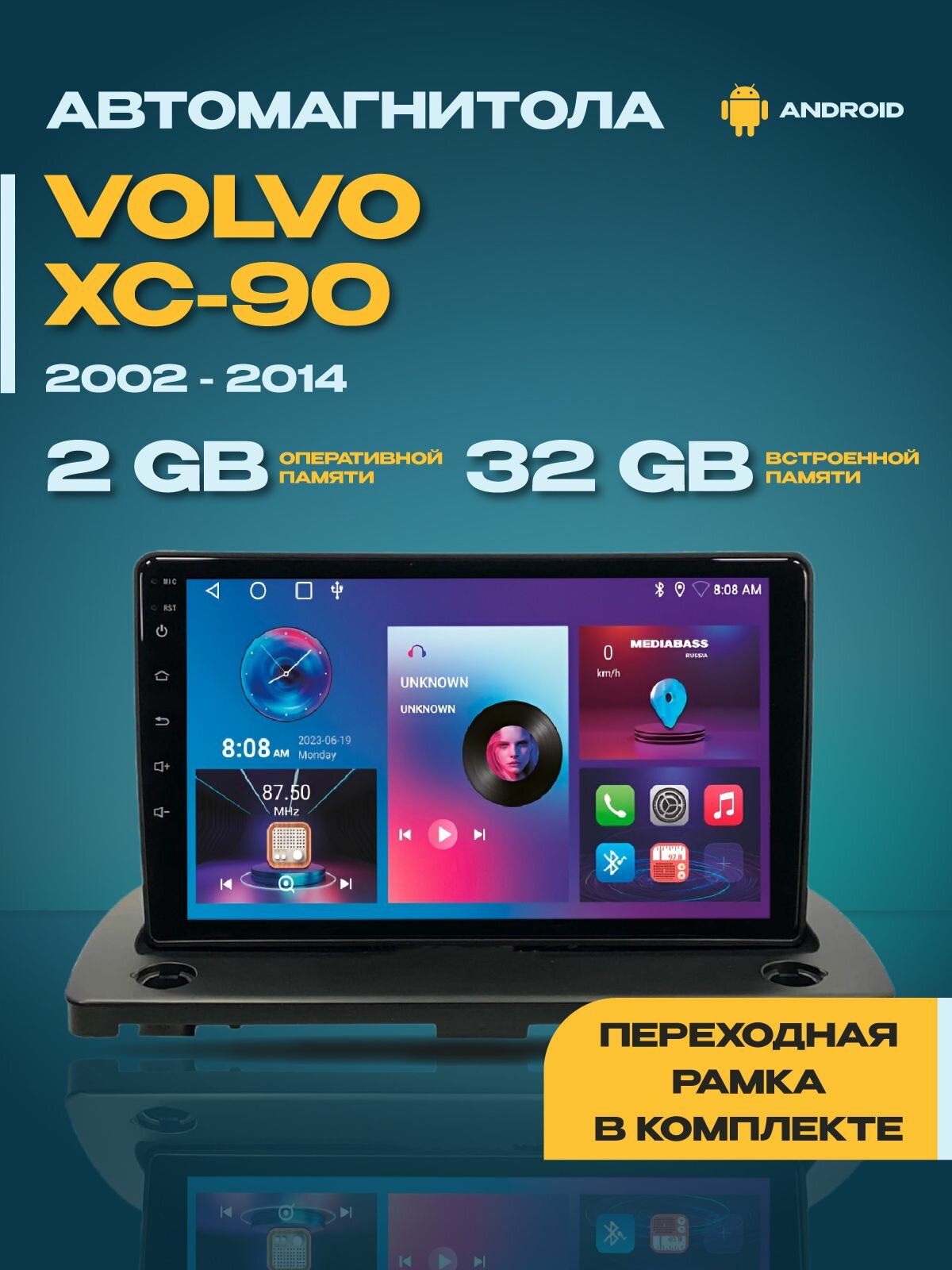 Андроид магнитола Volvo XC-90 Вольво 2002-2014, 2/32GB, планшет / Вольво ХС 90 + Переходная рамка