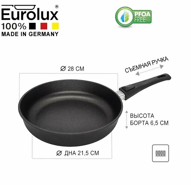 Eurolux Сковорода , 28 см, без крышки, со съемной ручкой