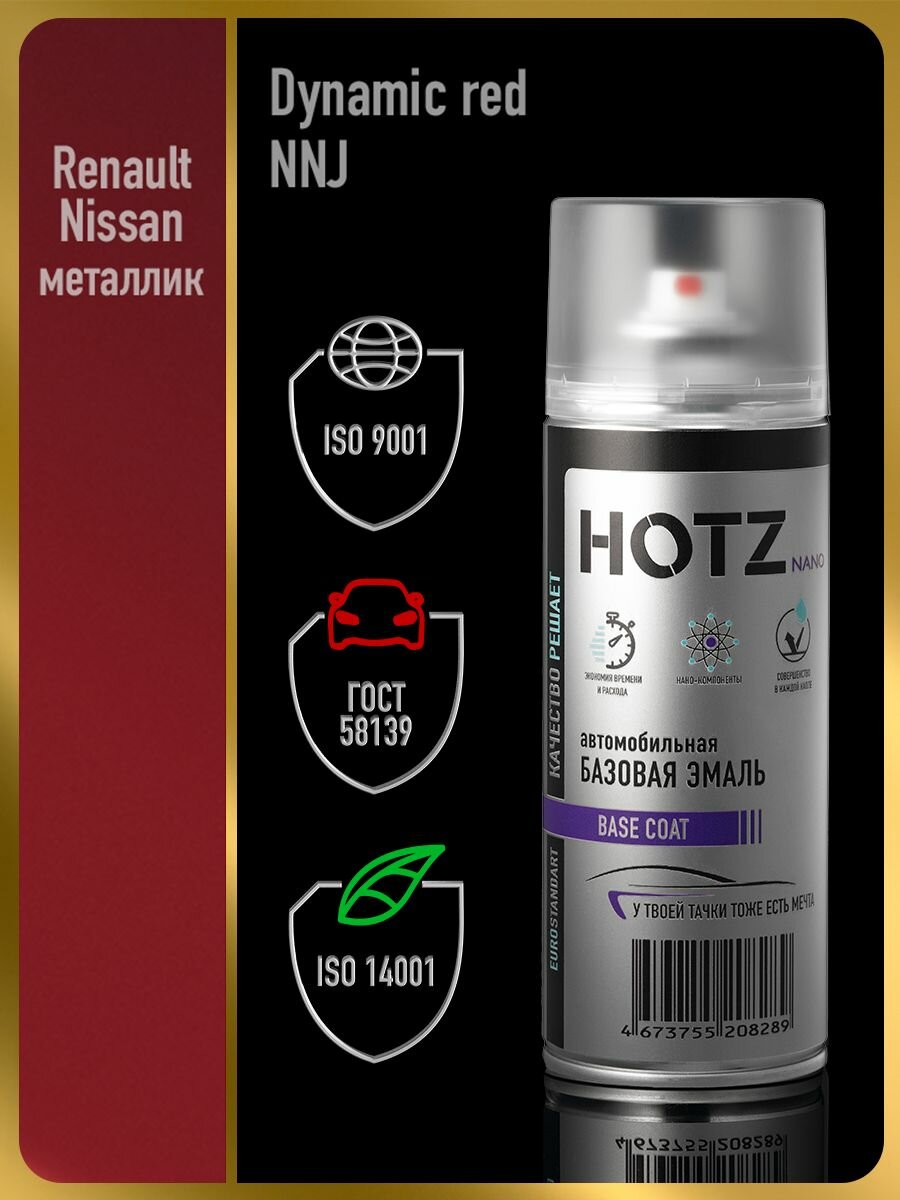 Краска аэрозольная 1K "Renault/Nissan Dynamic Red NNJ" 520 мл, базовая автомобильная ремонтная эмаль, HOTZ
