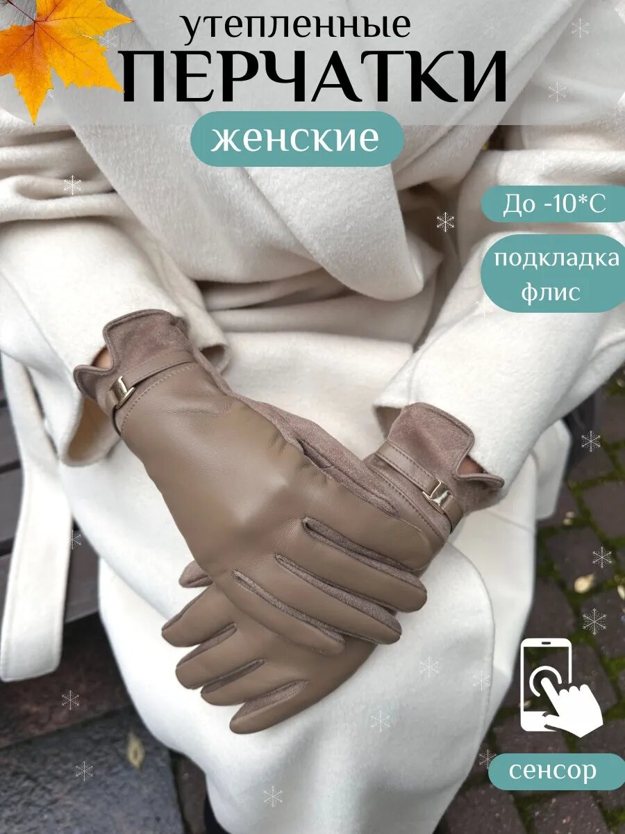 Перчатки JETERINI для женщин