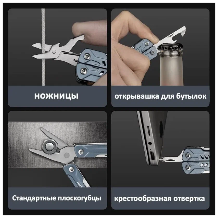 Мультитул NexTool Mini Sailor Functional Pliers 11 в 1 (NE20135) — фото 1