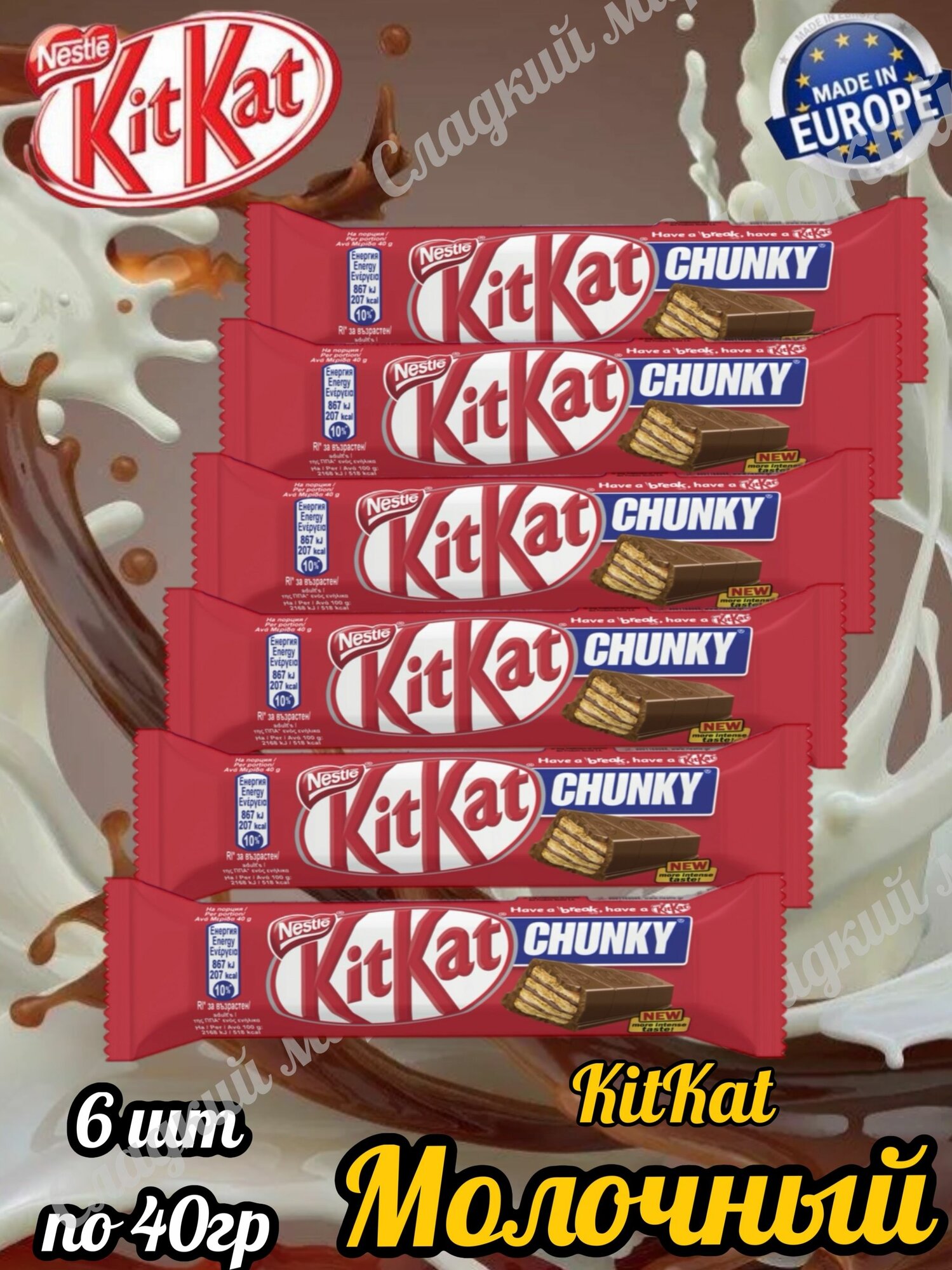 KitKat, Chunky, Хрустящяя вафля в шоколадe