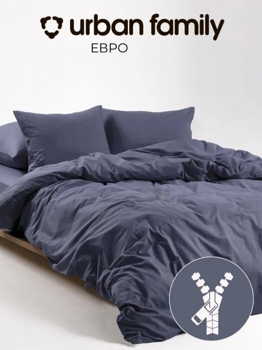 Пододеяльник Евростандарт 200х215 Перкаль однотонный Urban Family "Голубой Гранит"