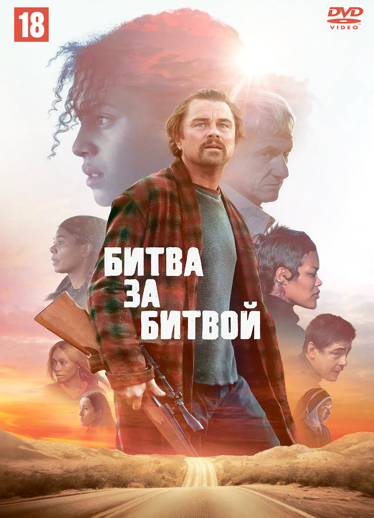 Битва за битвой (США, 2025) DVD перевод профессиональный (дублированный)