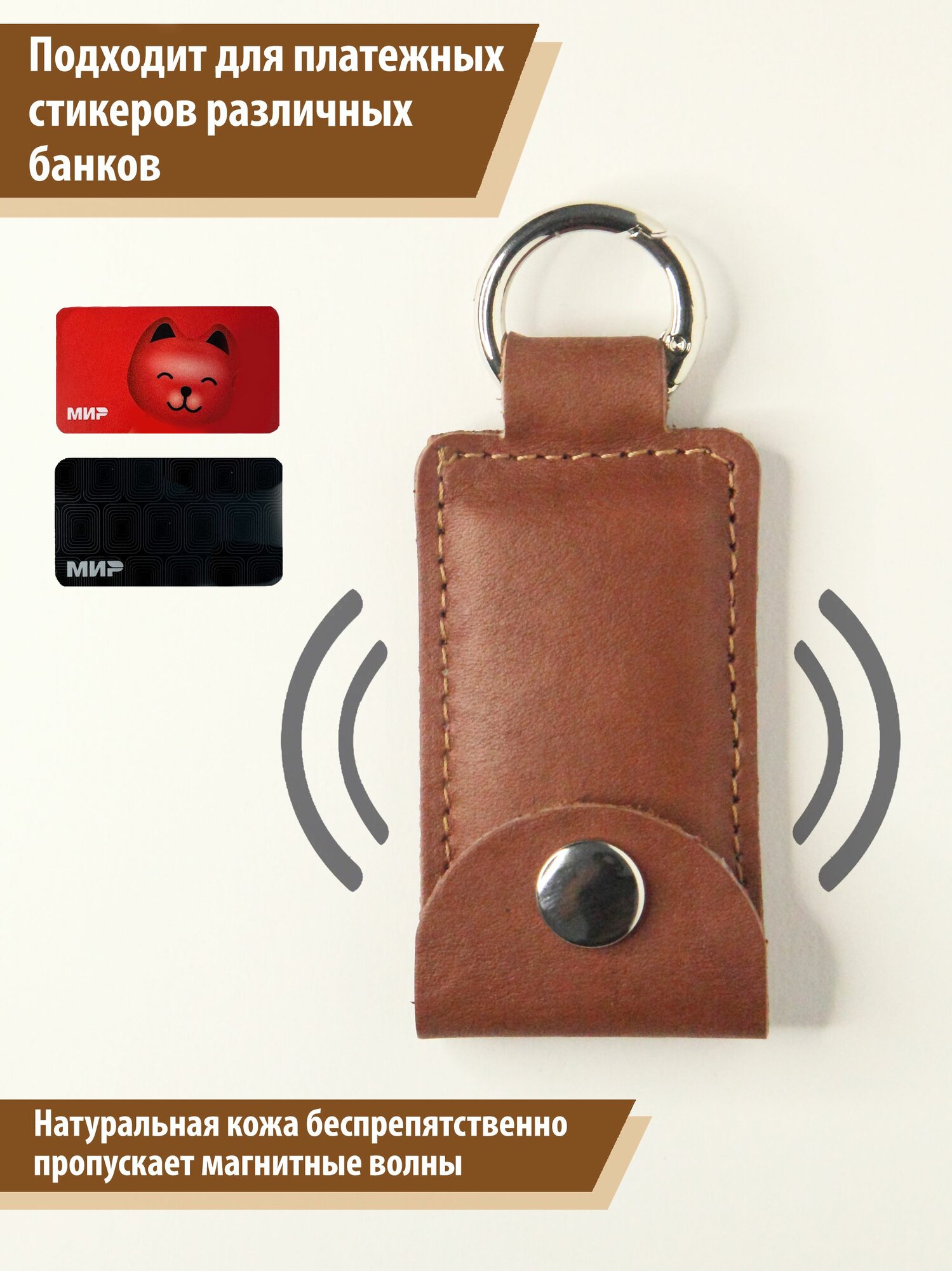 Чехол-брелок для метки Старлайн, Пандора, Шар-Хан, Призрак, для магнитной карты и для платежного стикера