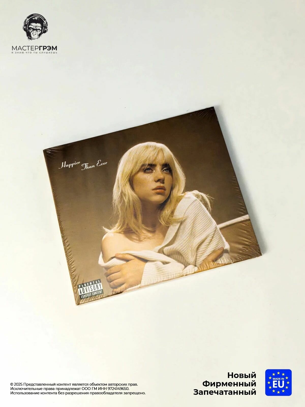 Billie Eilish - Happier Than Ever (CD) 2021 Digisleeve Фирменный аудио диск