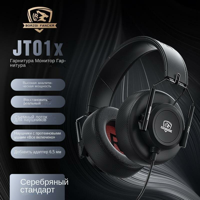 BORZQI Гарнитура Входной монитор Гарнитура JT01x