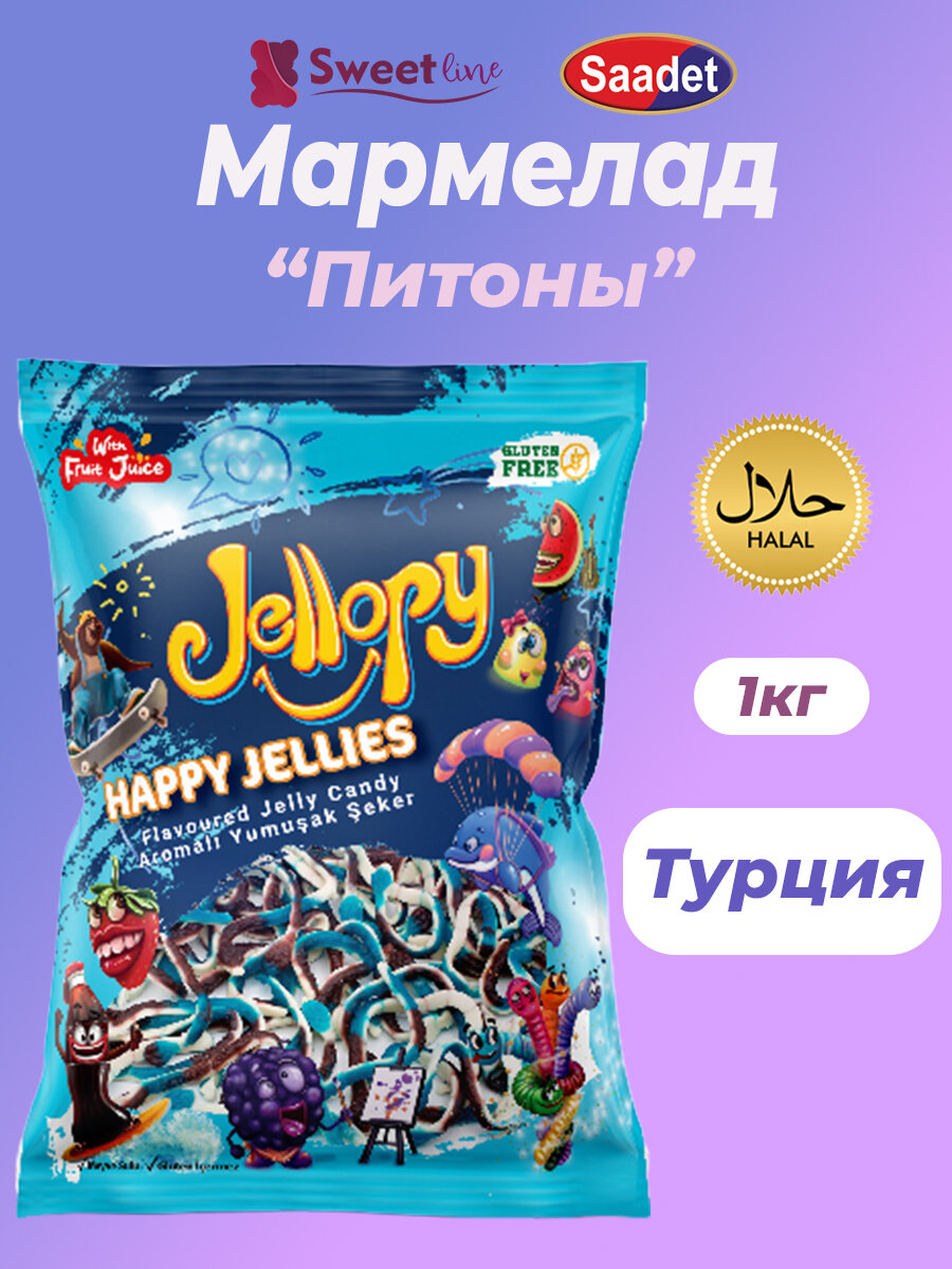 Мармелад жевательный Saadet "Питон" HALAL 1кг не содержит глютен