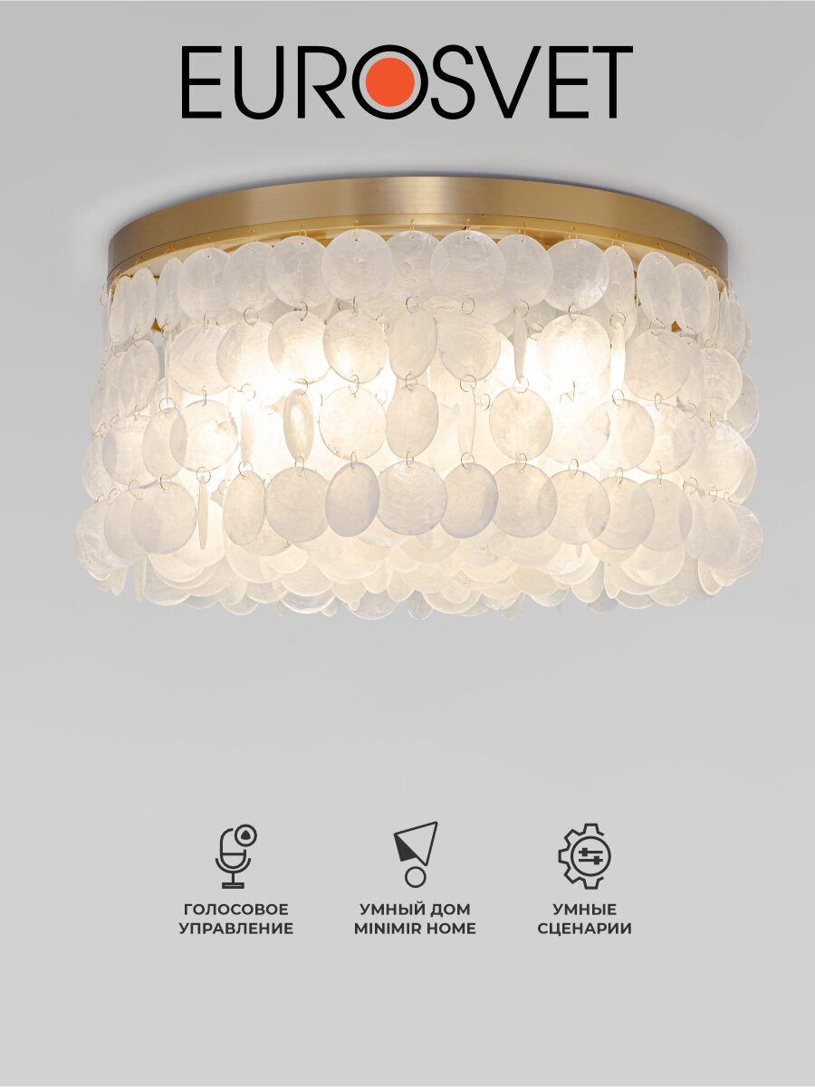Умная люстра / Потолочный светильник с перламутром Eurosvet Sandra, 60084/5, E27, 5*40 Вт, латунь, Wi-Fi Умный дом