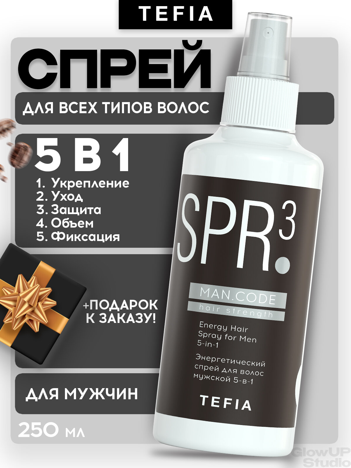 TEFIA Энергетический спрей для волос мужской 5-в-1 MAN.CODE, 250 мл