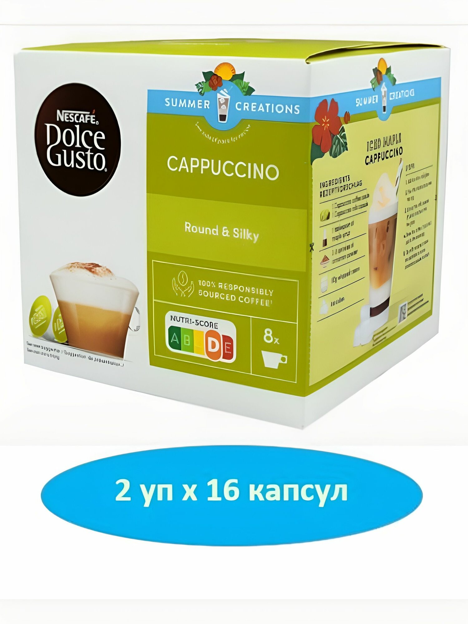Кофе в капсулах Dolce Gusto CAPPUCCINO. Упаковка 16 капсул. 2 шт.