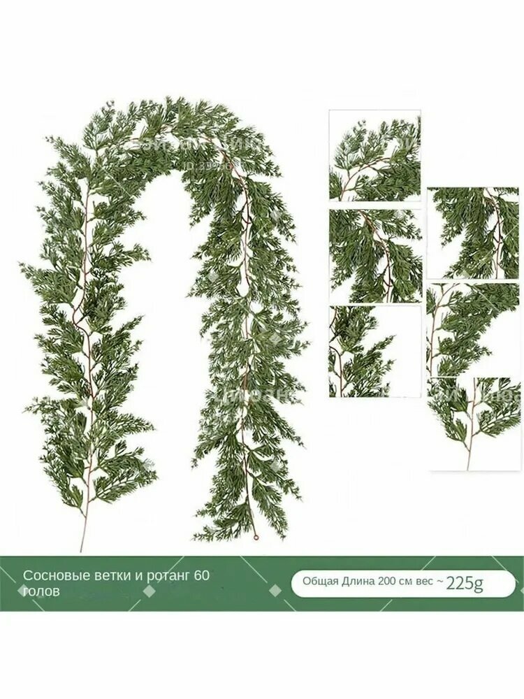 Искусственные ветки можжевельника 1.8 м, 60 стеблей