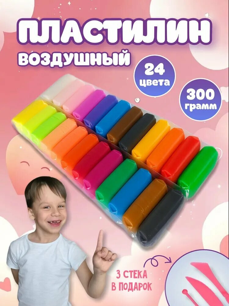 Пластилин воздушный для лепки 24 штуки 300грамм / легкий пластилин мягкий для детей / набор для лепки 24цвета
