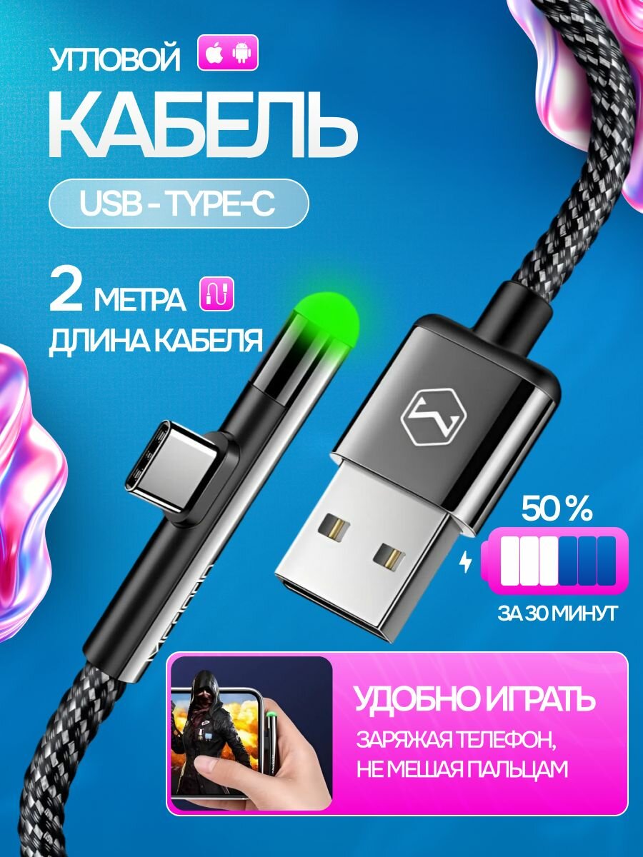 Mcdodo Кабель для мобильных устройств USB Type-C/USB 2.0 Type-A, 2 м, черный
