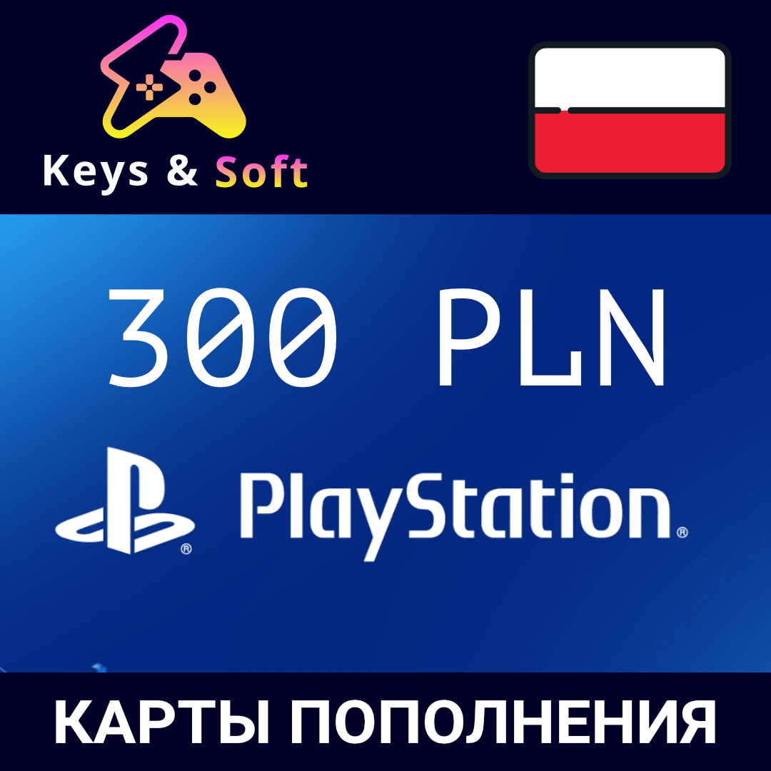 Карта пополнения Sony PlayStation Store (регион аккаунта Польша) - 300 польских злотых (PLN), цифровой ключ