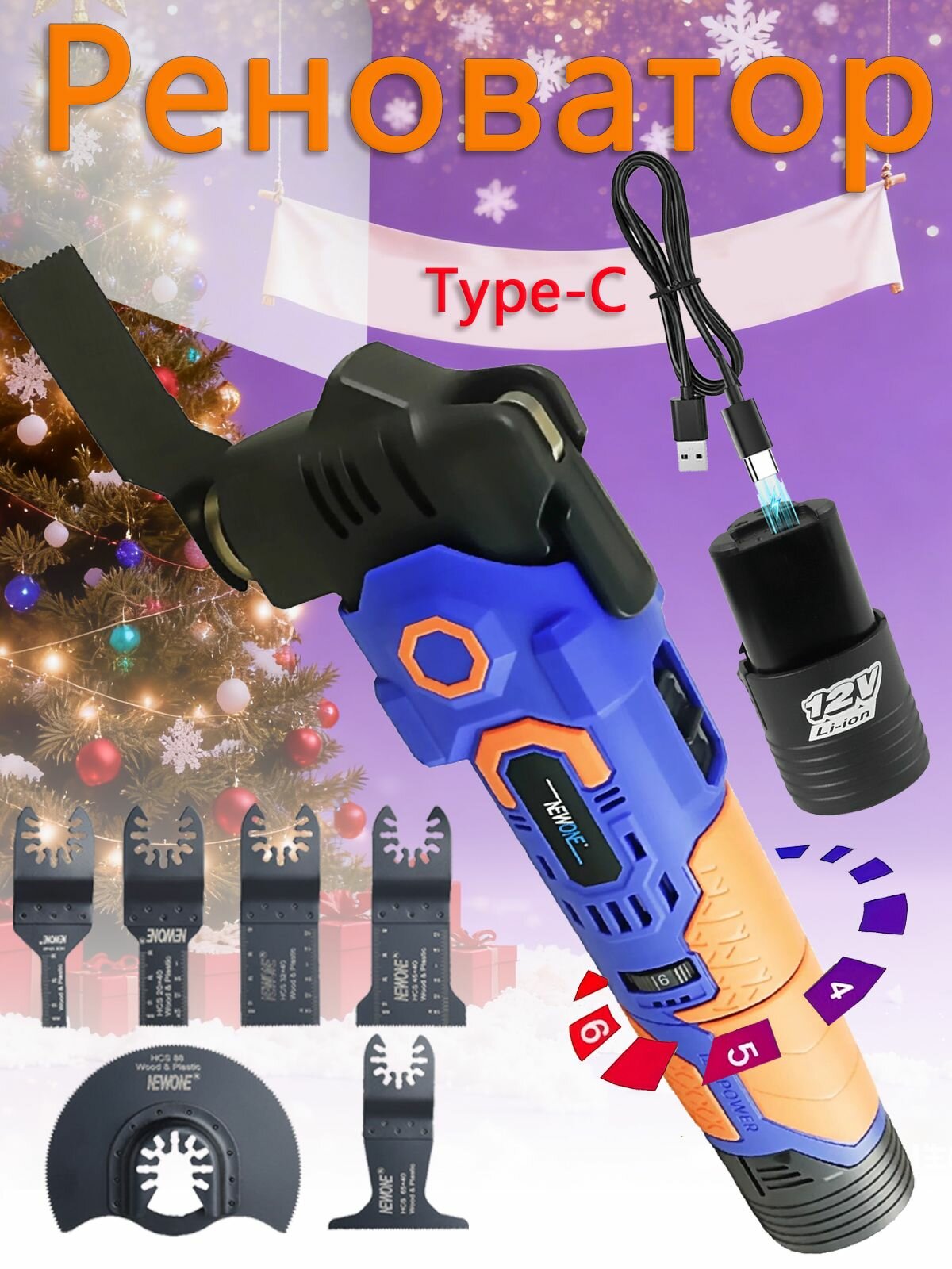 Реноватор Антивибрационный 12 В, 2.0 Ач, 5000-20000 кол/мин, USB Type-C