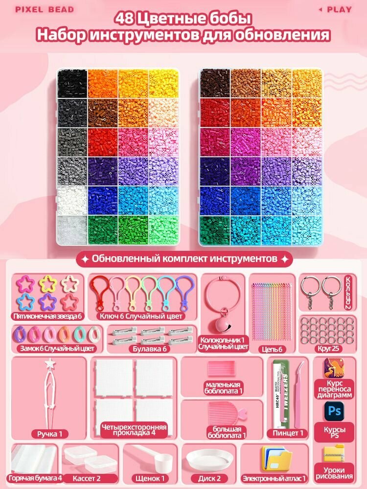 Термомозаика набор для творчества, 48 цветов, фасоль с одной веточкой 2,6 мм, 30000 зерен, развивающая игрушка для детей от 3 лет, набор для картин, брелков и подвесок