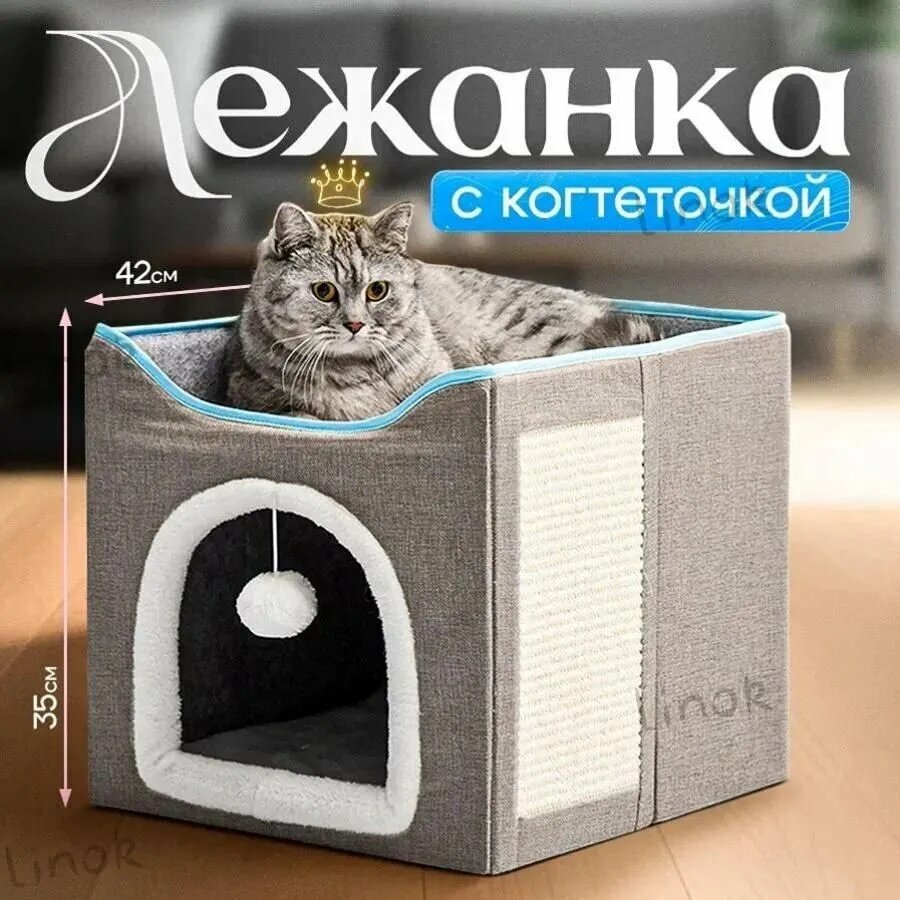 Домик для животных