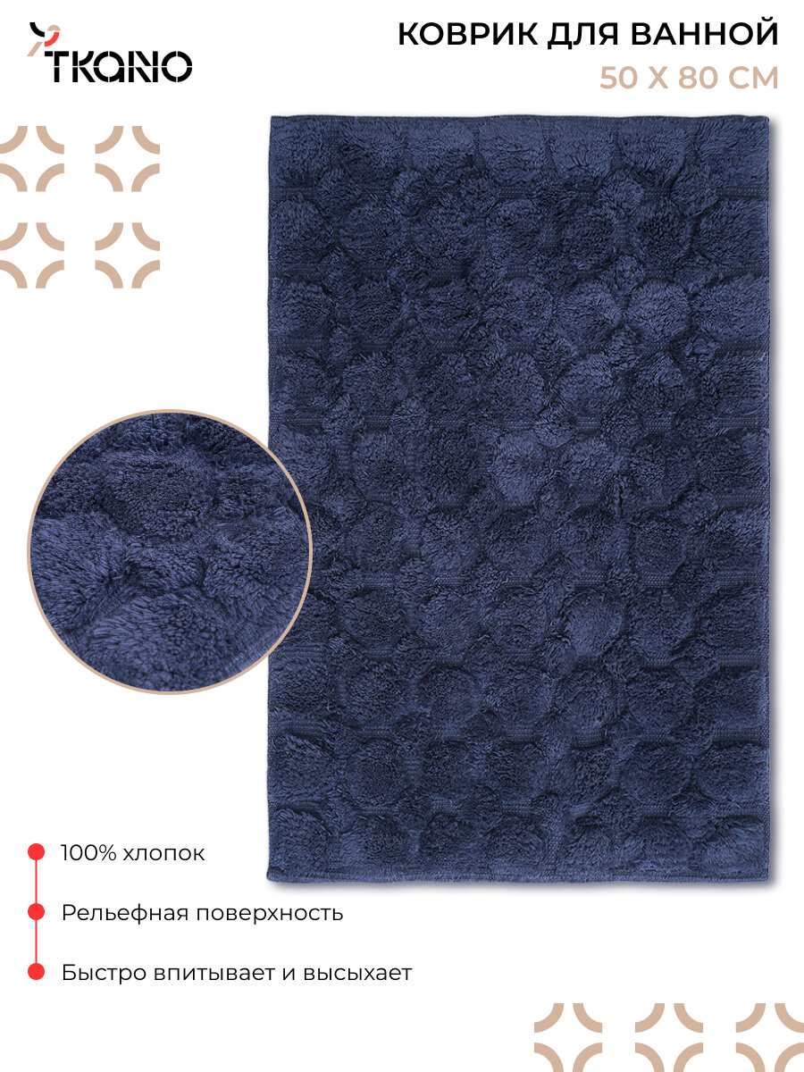 Коврик 50х80 см для ванной и туалета Bubbles синего цвета Essential Tkano TK23-BM0006