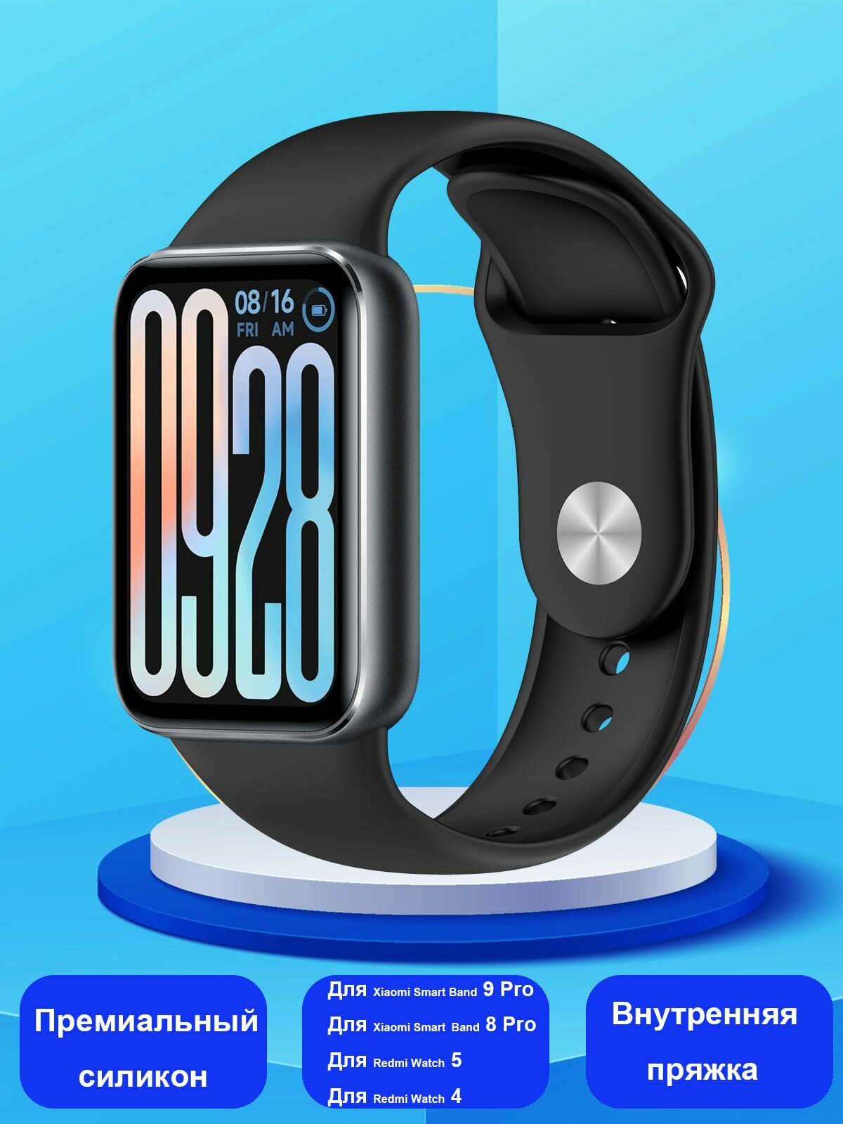 Силиконовый ремешок для Xiaomi Smart Band 9 Pro/ 8 Pro Redmi Watch 4