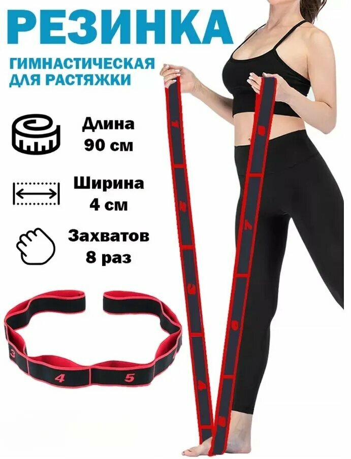 Резинка для растяжки с захватами, эспандер резинка для фитнеса с петлями. Эспандер для растяжки всех групп мышц
