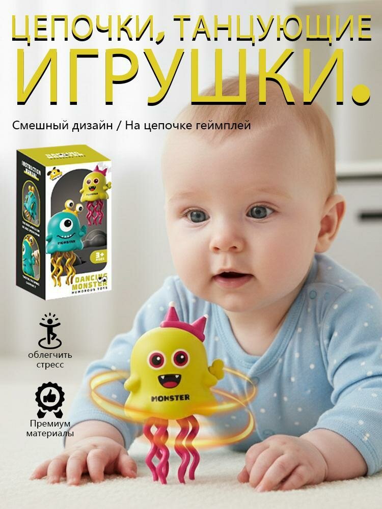 Электрическая игрушка "Волшебный танцующий осьминог" с датчиком столкновения