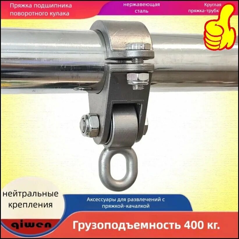 Эксклюзивный фиксатор подвесных качелей