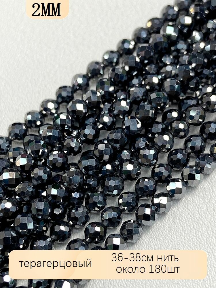 2 мм терагерцовый небольшой размер натуральный камень граненые бусины