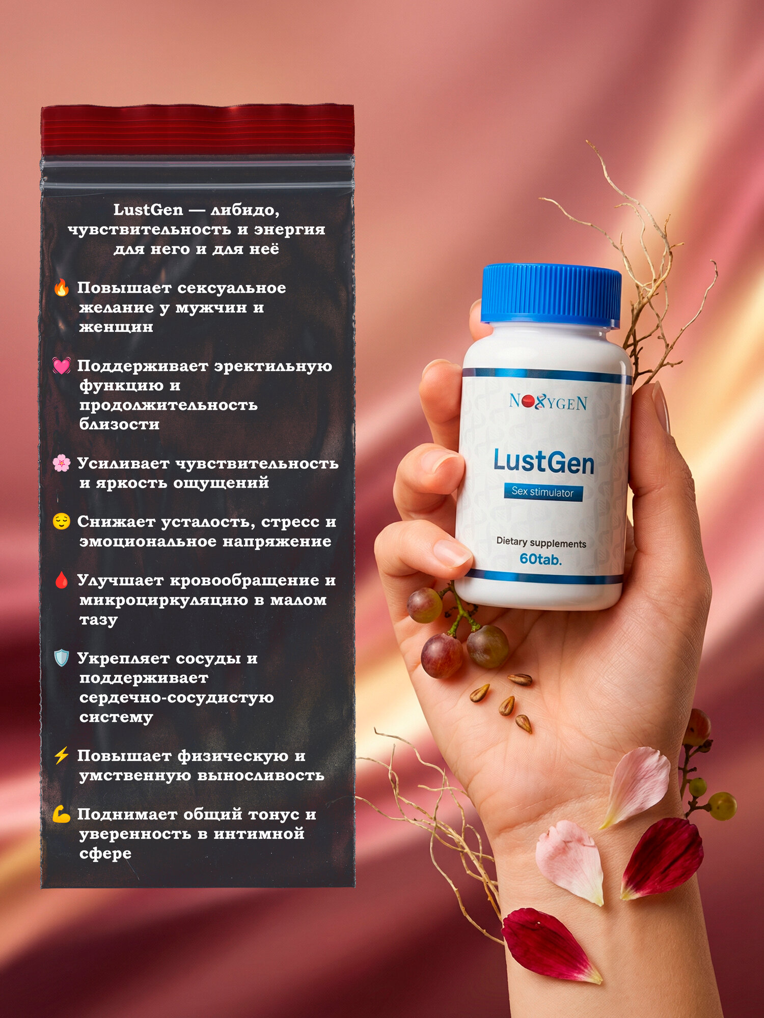 Noxygen LustGen памп-комплекс, возбудитель, предтренировочный комплекс